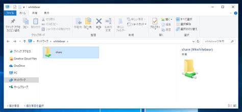 Windows Server 2016 でファイル共有サーバーを構築する ファイル共有サービスのインストール Windows