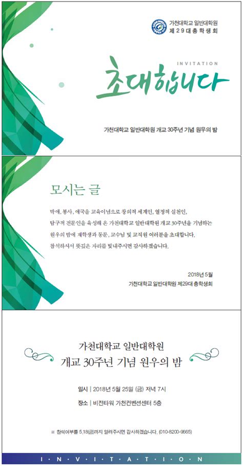 총학생회 공지사항