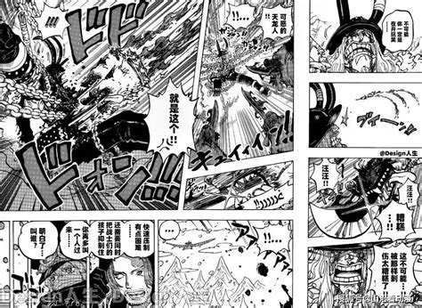 海贼王1138话汉化：夏姆克斯斩杀洛克斯，神秘斗笠男出现了洛基王子弗兰奇