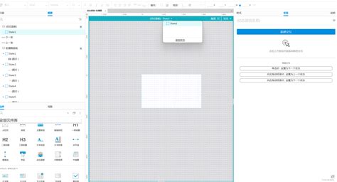 axure动态面板的基本操作 axure动态面板交互 csdn博客