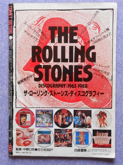 Yahooオークション 40 Comet Sisters コメット・シスターズ 1988
