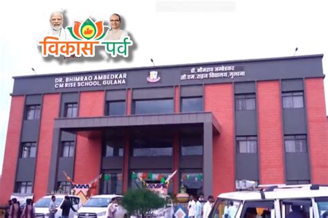 Vikas Parv Cm Inaugurates Dr Ambedkar Cm Rise School In Gulana Village