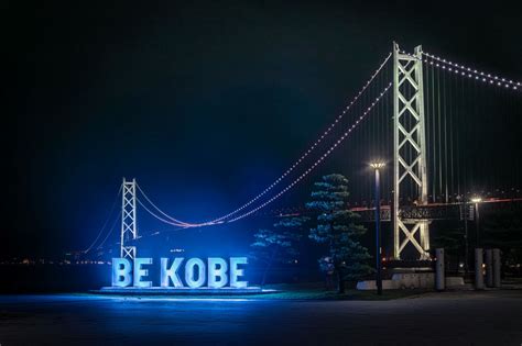 Be Kobeモニュメント（アジュール舞子） Feel Kobe 神戸公式観光サイト