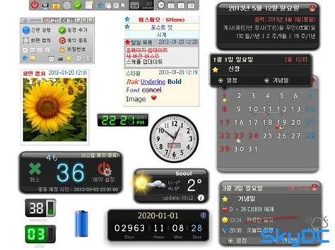 메모postit일정시계달력위젯 프로그램 Smemo에스메모 V340 한글 я Skydc