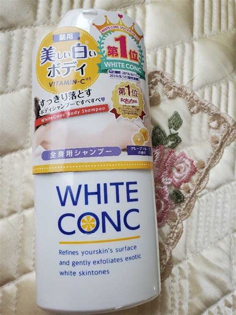ホワイトコンク 薬用ホワイトコンク ボディシャンプーc Ii 気ままに口コミします♪ 楽天ブログ