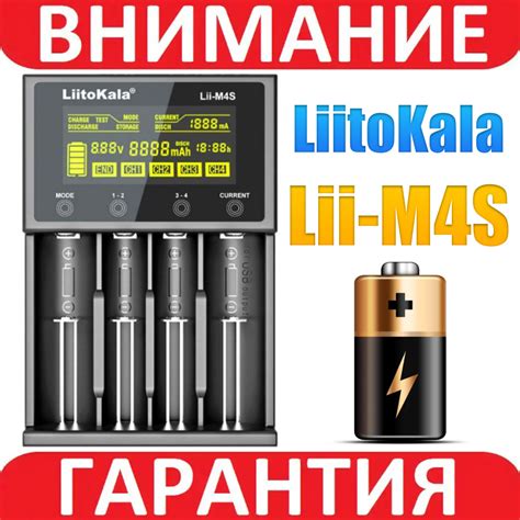 Liitokala Lii M4s интеллектуальное зарядное устройство для АА ААА