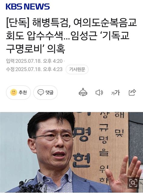 여의도순복음교회 압수수색 짱공유닷컴 엽기유머
