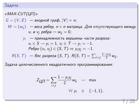 Max Cut Semidefinite Pdf