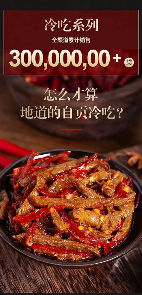 谭八爷招牌冷吃牛肉170g四川特产牛肉干冷吃零食麻辣牛肉熟食真空 天猫 花瓣网