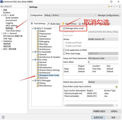 不同 ide 将部分代码放在 ram 中运行 大大通 简体站