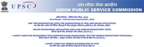 Upsc Vacancy 2024 Out For 17 Posts