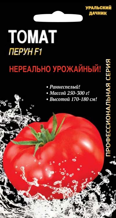 Томат Перун F1 Ур.Дачник