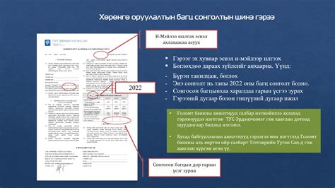 ТУС ийн гишүүдийн анхааралд Тэтгэврийн Ууган Сан