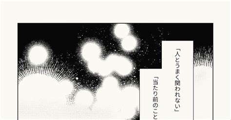 A羊番外編】 【a羊番外編】いつか未来の君を思う【交流】 ゆめのマンガ Pixiv