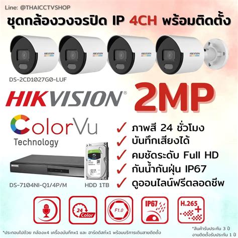 Hikvision Ip Colorvu Mp