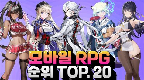 모바일rpg 게임순위 Top 20 얘네끼리 다 해먹는 느낌 Youtube