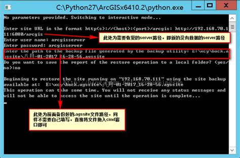 Arcgis Server的备份和还原arcgis Server 102 备份 Csdn博客
