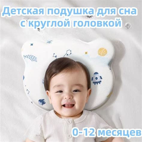 Ортопедическая подушка для новорожденных купить на OZON по низкой цене ...