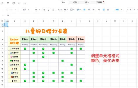 Excel入门教程：新手必学的表格制作步骤详解 天天办公网