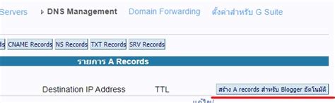 Setting Up DNS For Using Blogger P T Knowledgebase