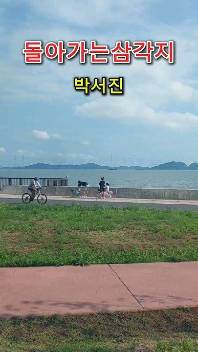 힌구름두둥실 푸른바다를 보며 가족 나들이 자전거타는사람 Youtube