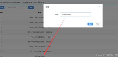 编辑弹窗改变数据，表格数据实时变动问题点击弹框编辑 弹框改变数据后没有点击确认列表跟着改 Csdn博客