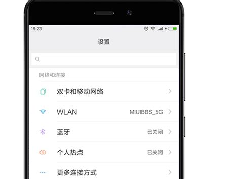 盗用你的流量？miui这个功能直接踢ta下线