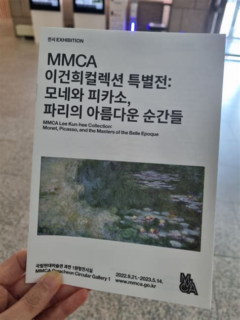 국립현대미술관 이건희 컬렉션 특별전 예약 방법 및 관람 후기 주차