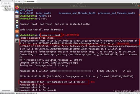 【linux】man 手册的使用指南linux中文man在线手册 Csdn博客