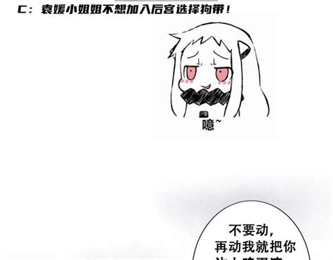 第11話 第10話 這妮子開竅了？ 2 2 修仙之人在都市（修仙修後宮） 包子漫畫
