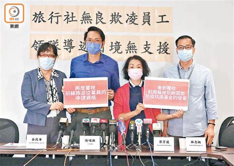 旅行社拒證帶團日數 領隊未獲基金津貼 東方日報