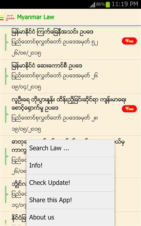 Myanmar Law Apk For Android Download