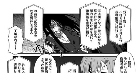 艦これ 艦隊ジャーナル 38 やる気のないゆあ2世のマンガ 艦隊ジャーナル 鈴谷艦隊これくしょん 川内艦隊これくしょん