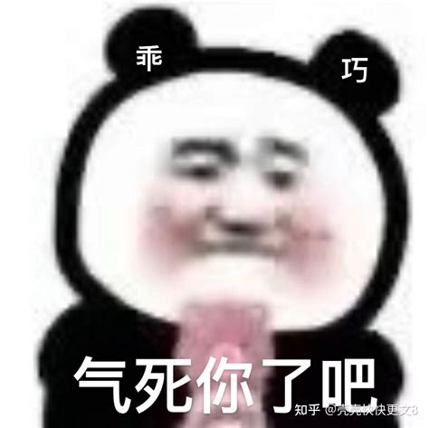 阴阳怪气的骂人文案 知乎