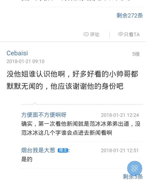 范丞丞節目上飆淚哭訴自己壓力大，結果把親姐范冰冰也給拉下水了 每日頭條