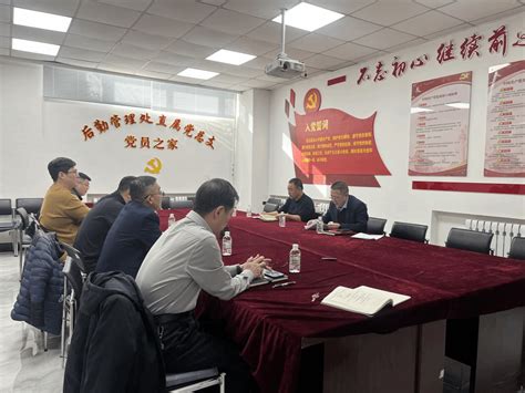 东北石油大学后勤管理处