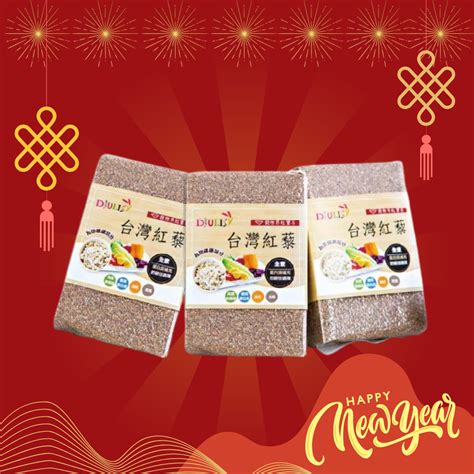 紅寶石級祝福》【djulis德朱利斯】台東紅藜3盒組★給家人朋友養生的祝福★紅藜 穀物紅寶石★給親朋好友寶石級的禮物★祝福健康平安幸福★