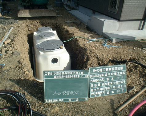 浄化槽メンテナンス U様邸 小型合併処理浄化槽工事7人槽