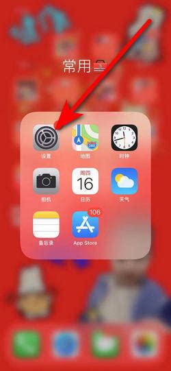 苹果无法安装app怎么解决 360新知