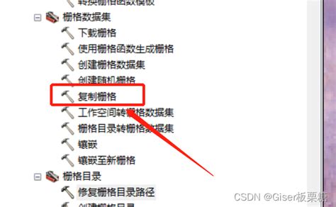 【板栗糖gis】arcmap—如何批量将4波段影像转换为3波段arcgis怎么将4波段弄成三波段 Csdn博客