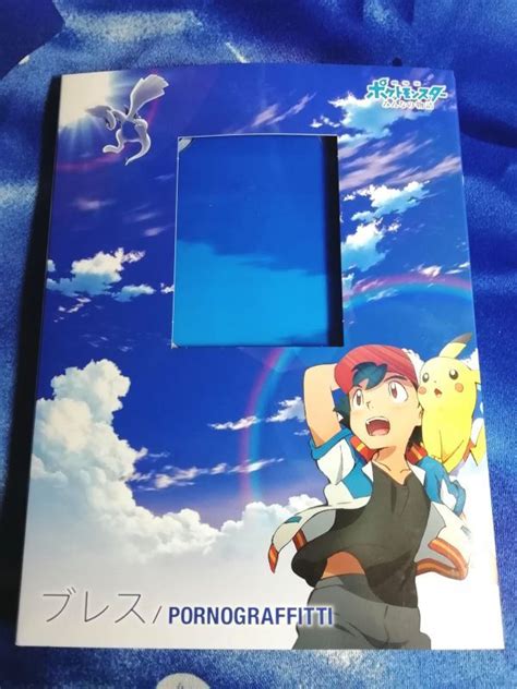 ポルノグラフィティ ブレス Cd Dvd 2枚組 劇場版ポケットモンスター みんなの物語 主題歌 期間生産限定アニメ盤 Smeレコーズ 映画