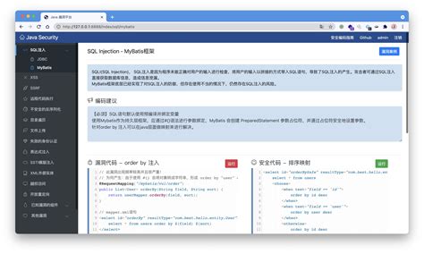 GitHub olist penetration testing env 渗透测试红蓝攻防代码审计基础环境搭建