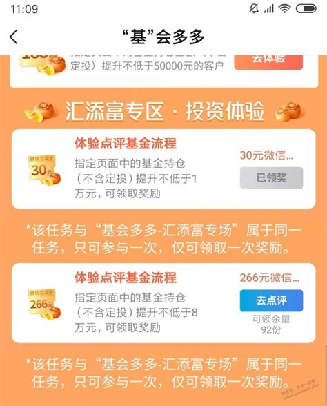 亲测发现交行266券已抢完的假相 最新线报活动教程攻略 0818团