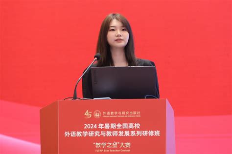 以“智”提“质”，ai擘画育人蓝图——外研社2024年全国高校大学英语教学发展与创新研修班暨“教学之星”大赛（第1期） 教师研修