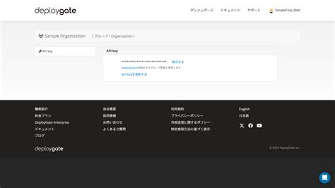 DeployGate API Reference DeployGate Docs