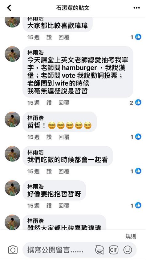 不開心的時候就來看黃氏兄弟粉絲團 保證你笑著出來