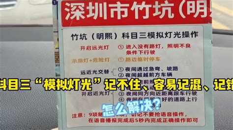 科目三“模拟灯光”总记不住、记混怎么办？带你理解所有指令含义 Youtube
