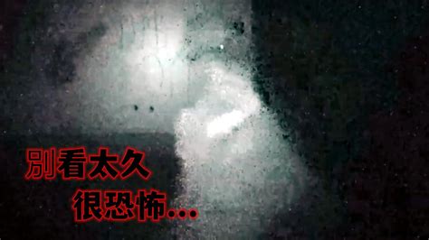 被鏡頭所記錄下的真實幽靈！鬼原來長這樣恐怖靈異系列 Youtube