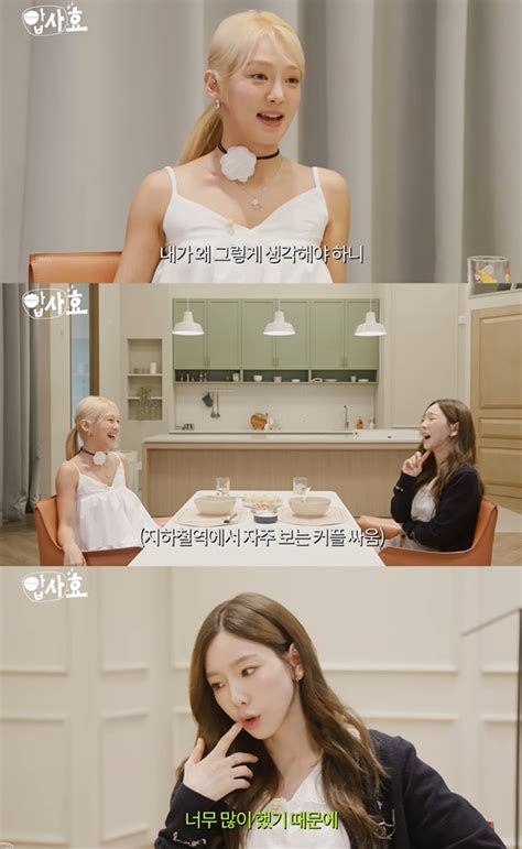 효연 소녀시대 중 어색한 멤버 태연 극과 극 성향 밥사효