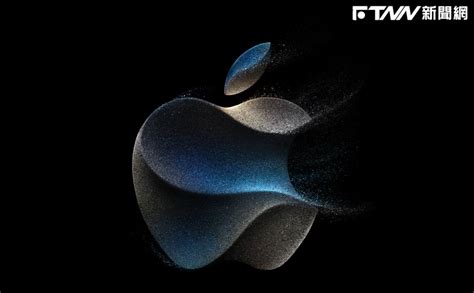 想換iphone 15？蘋果秋季發表會9月13日登場 主題「好奇心」引人心急 Ftnn 新聞網